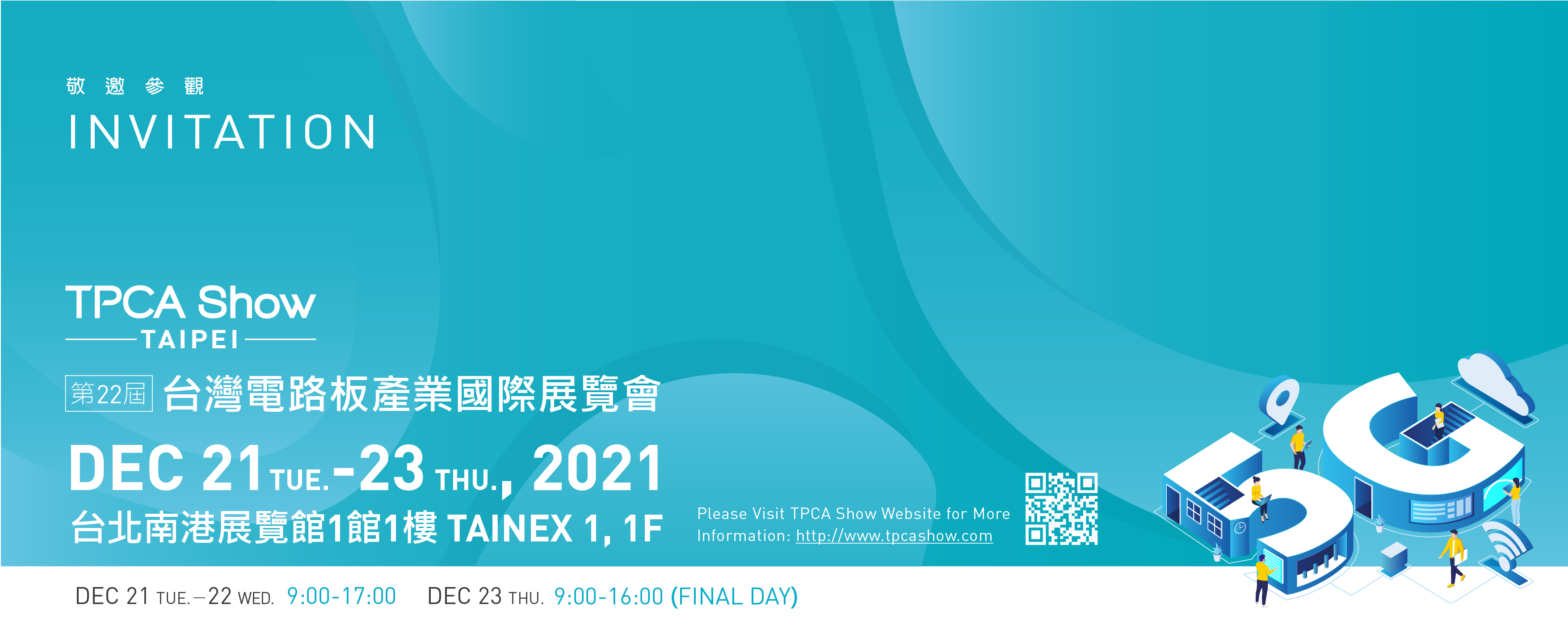 律勝科技參加2021 TPCA Show Taipei 國際電路板展覽會 (台北)_公司新聞_律勝科技股份有限公司